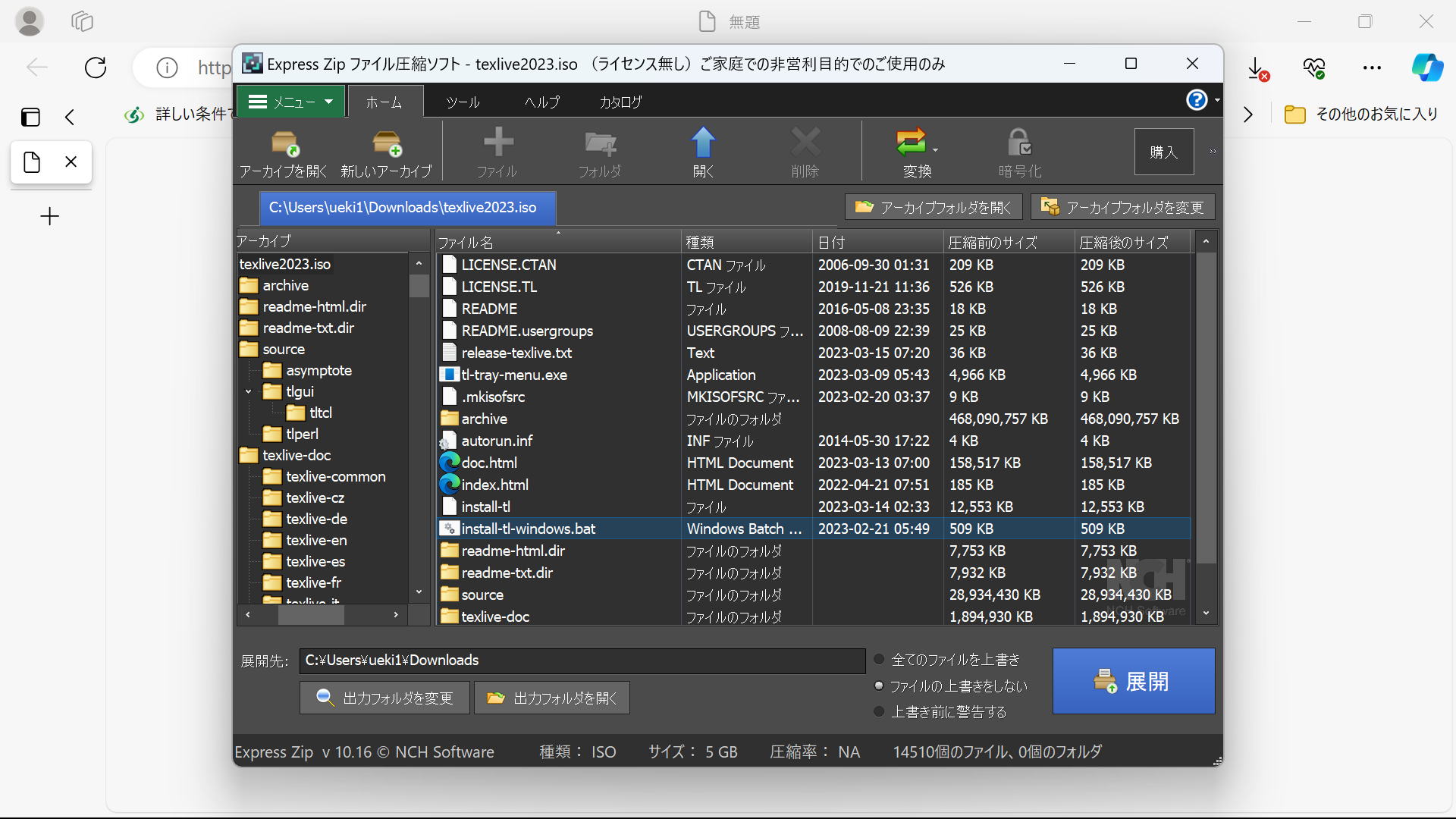 QA: TEXのインストール | TeX